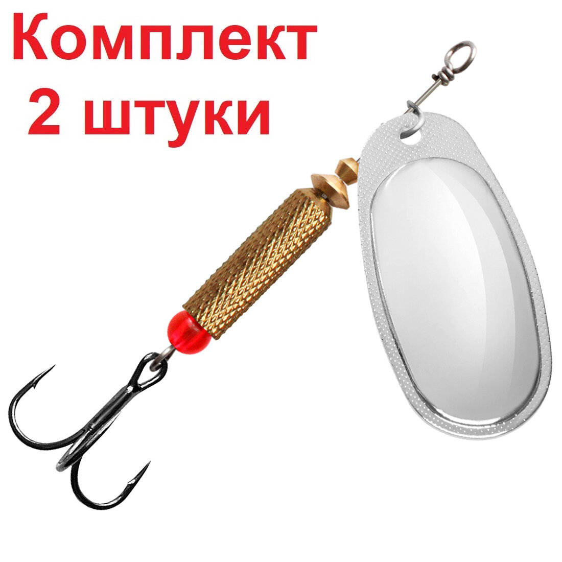 Блесна-вертушка для рыбалки AQUA ESTI ROCKET-5 17,0g, серебро, 2 штуки в комплекте