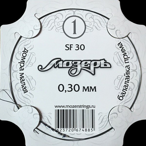 Мозеръ SF 30 (0.30), одиночная №1