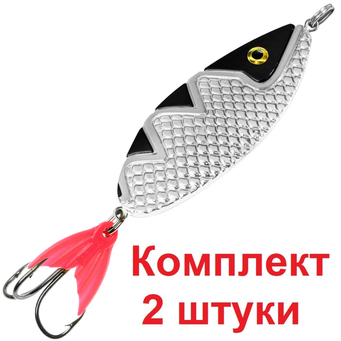 Блесна для рыбалки AQUA спинка 42,0g цвет 01 (серебро, черный металлик), 2 штуки в комплекте