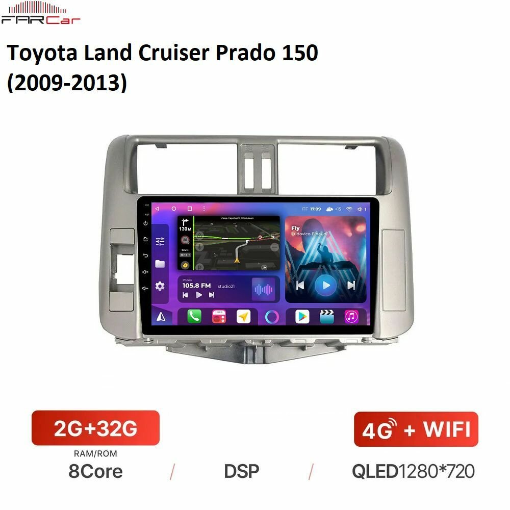 Штатная магнитола Тойота Прадо 150 FarCar (Toyota Land Cruiser Prado 150) 2009-2013 на Android 12 + камера заднего вида - 9 дюймов