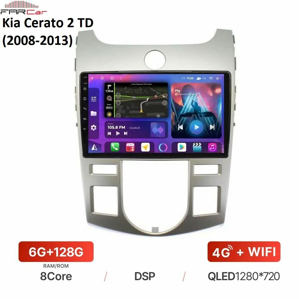 Штатная магнитола КИА Церато 2 FarCar (Kia Cerato 2 TD) 2008-2013 на Android 14