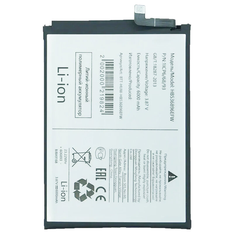 Аккумуляторная батарея для Huawei Nova Y70 (HB536896EFW)
