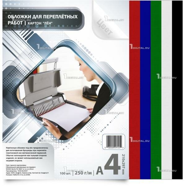 Обложки для переплета Bulros картонные А4, 250 г/м2 синие тиснение под лен (100 листов)