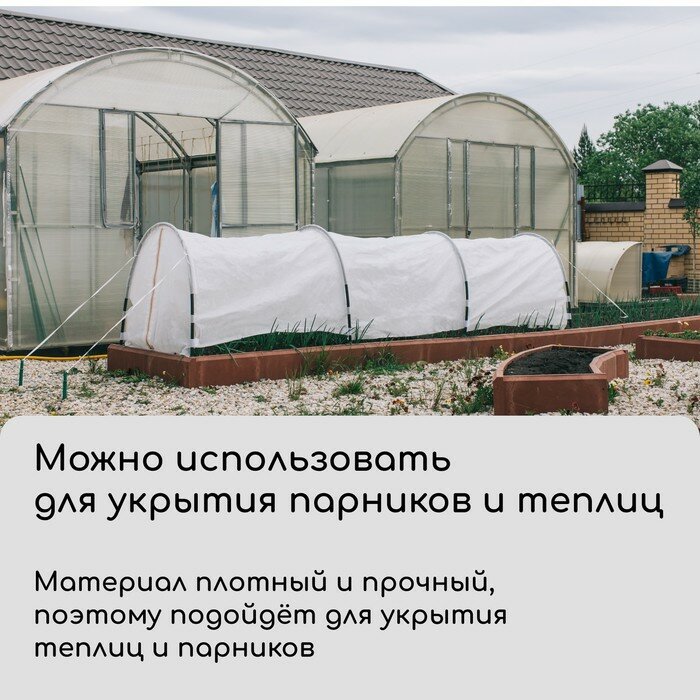 Материал укрывной, 5×1.6 м, плотность 42 г/м², спанбонд с УФ-стабилизатором, белый, Greengo, Эконом 30%, 2 шт. — фото 1