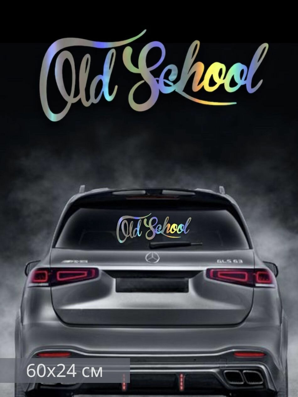 Наклейка на авто/стекло/капот/крыло/бампер OLD SCHOOL 3D