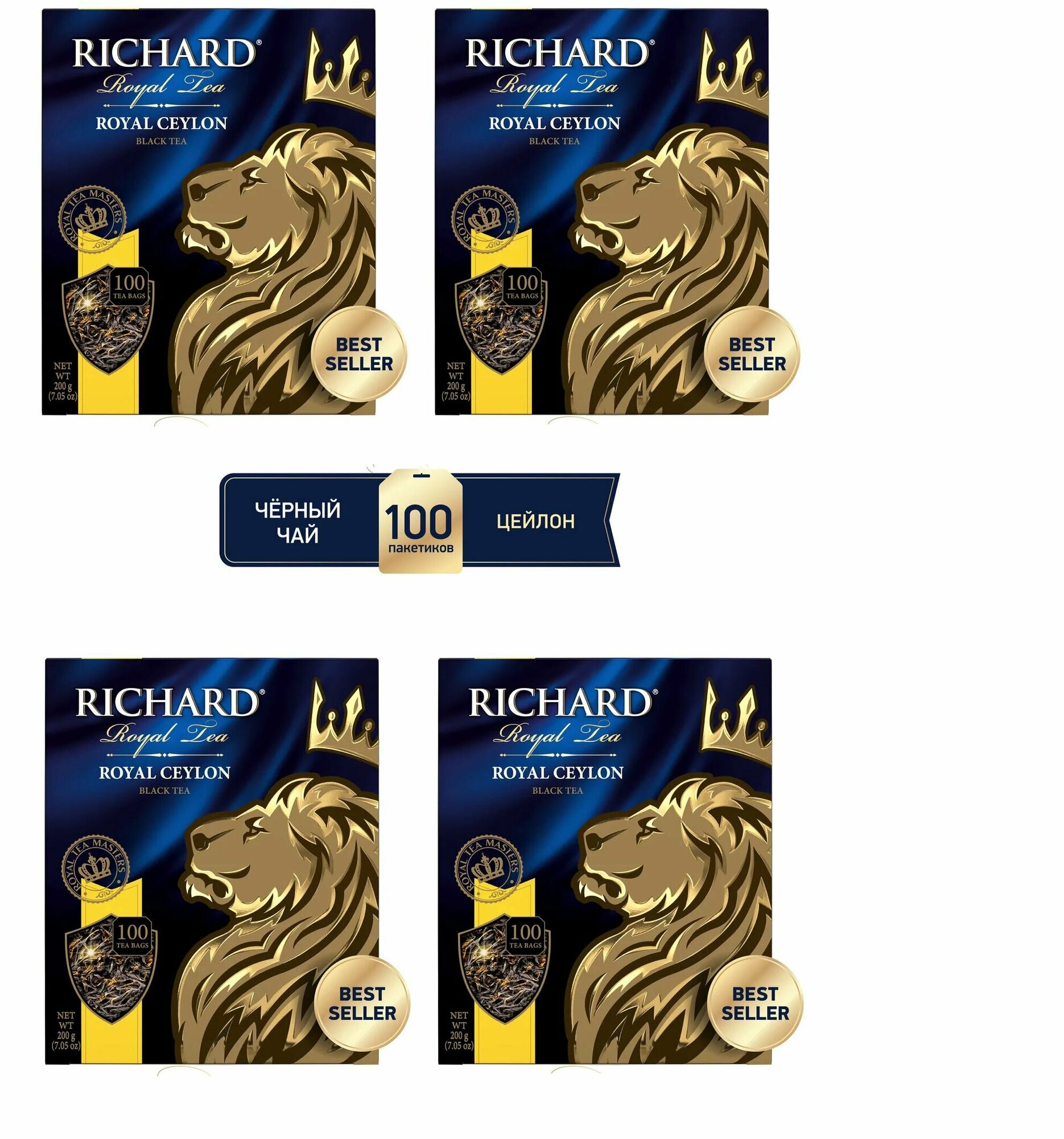 Чай черный "Richard Royal Ceylon" Насыщенный вкус 100 пакетиков 4 упаковки