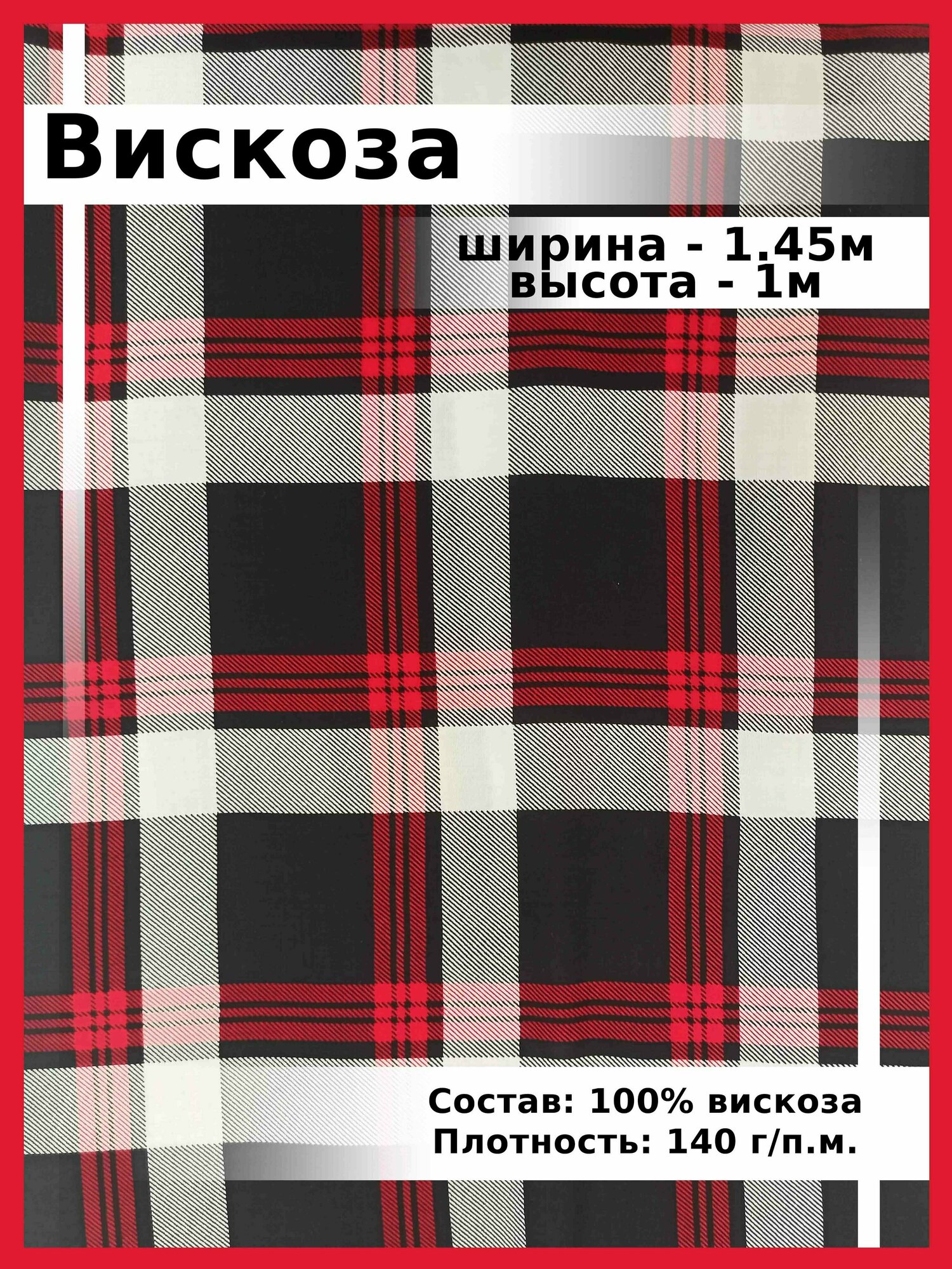 Штапель/ Ткань Вискоза принт