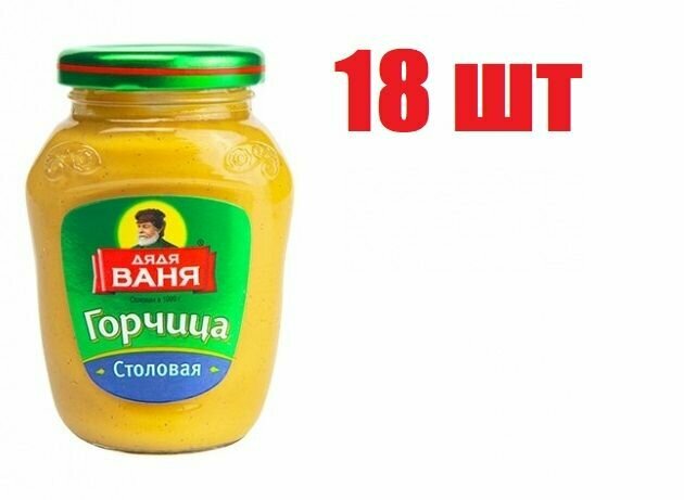 Горчица столовая "Дядя Ваня" 140 г 18 шт