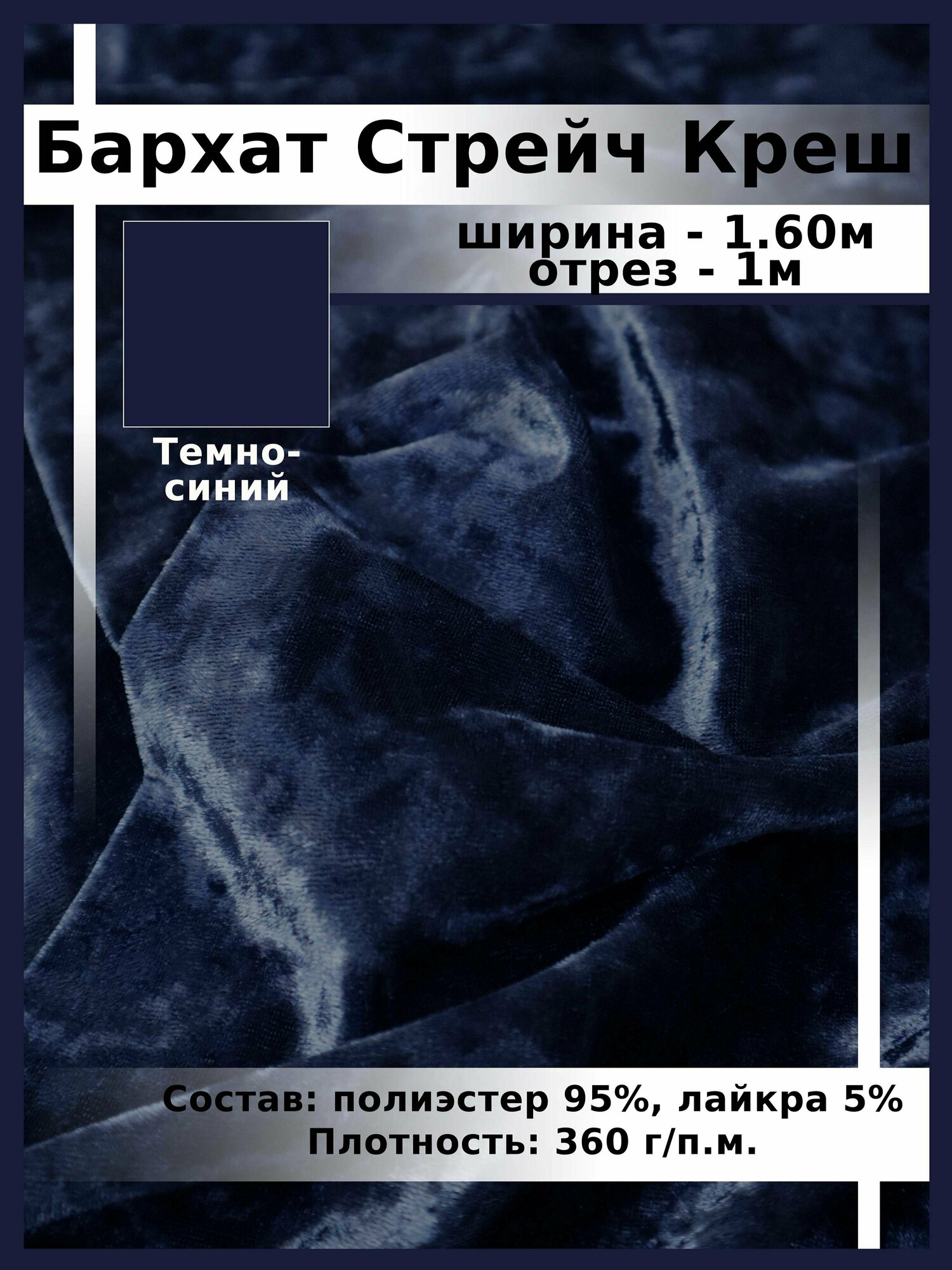 Бархат мраморный ткань для шитья