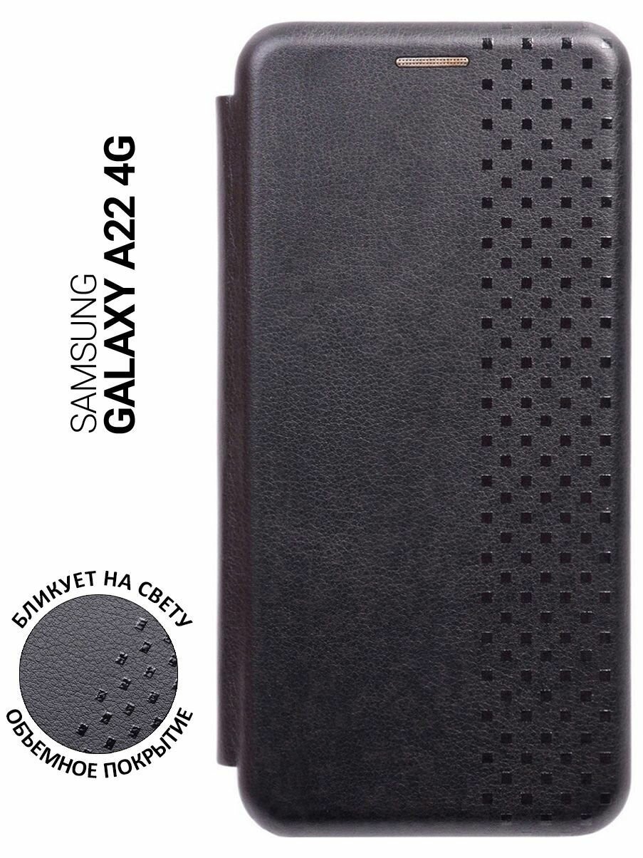 Чехол-книжка на Samsung Galaxy A22, M32, M22, Самсунг А22, М32, М22 с 3D принтом "Checkmate" черный