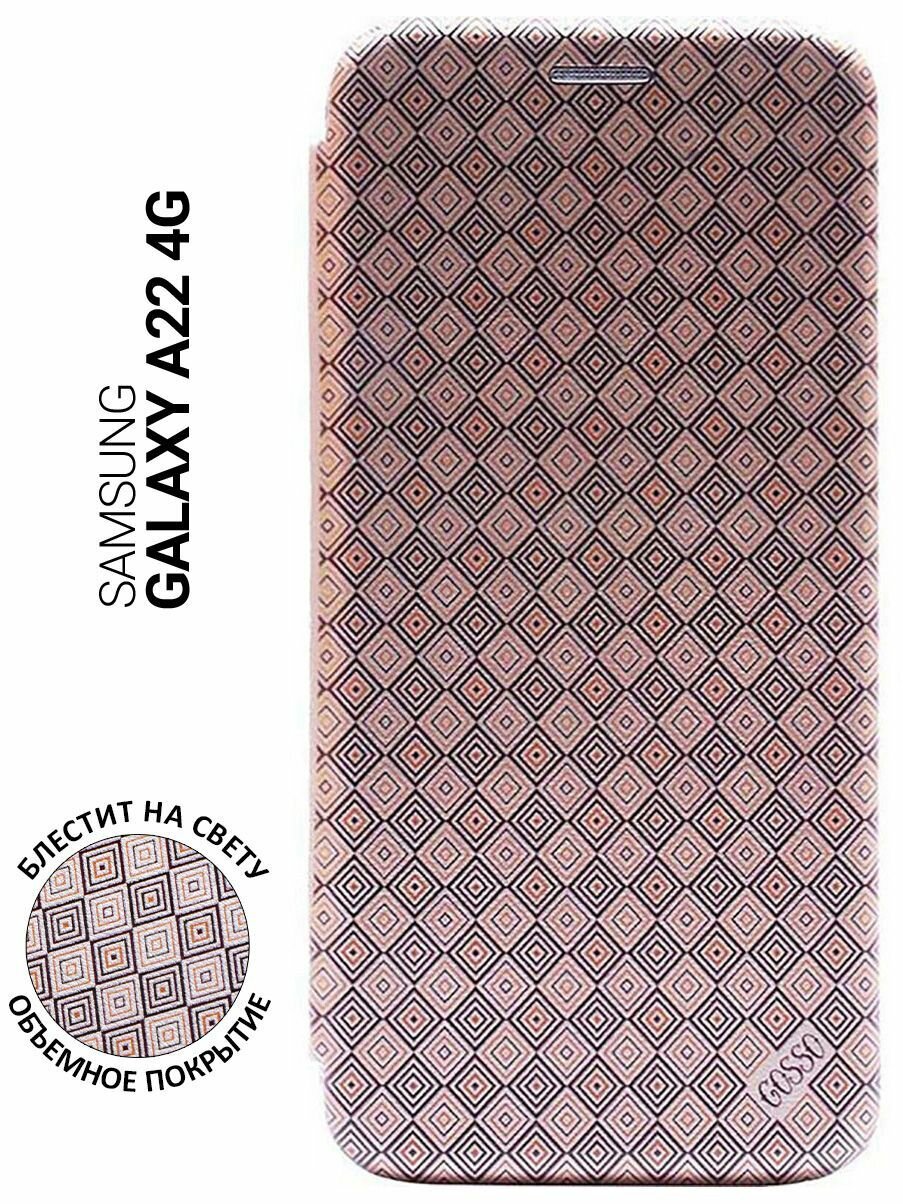 Чехол-книжка на Samsung Galaxy A22 4G, Самсунг А22 4Г с 3D принтом "Magic Squares" золотой