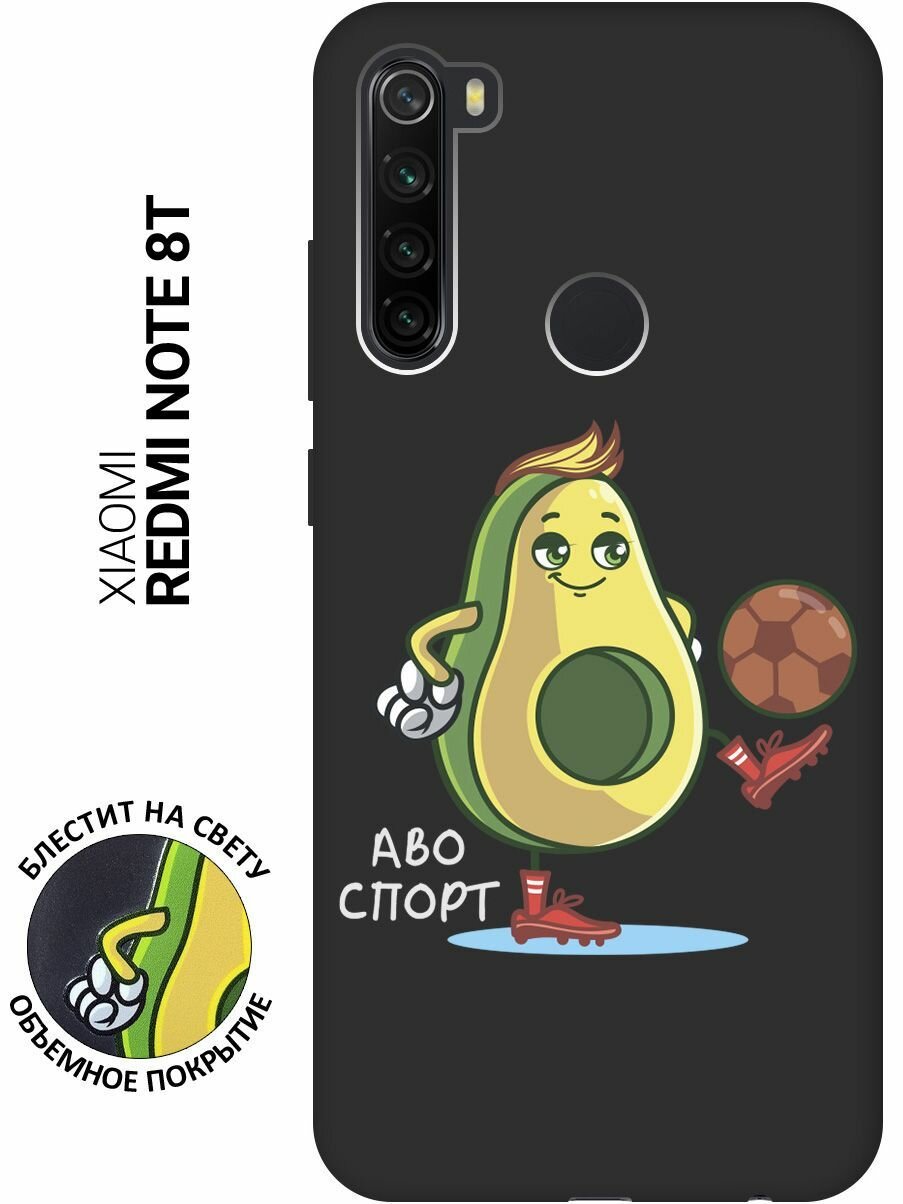 Матовый Soft Touch силиконовый чехол на Xiaomi Redmi Note 8T, Сяоми Редми Ноут 8Т с 3D принтом "Avo-Sport" черный матовый