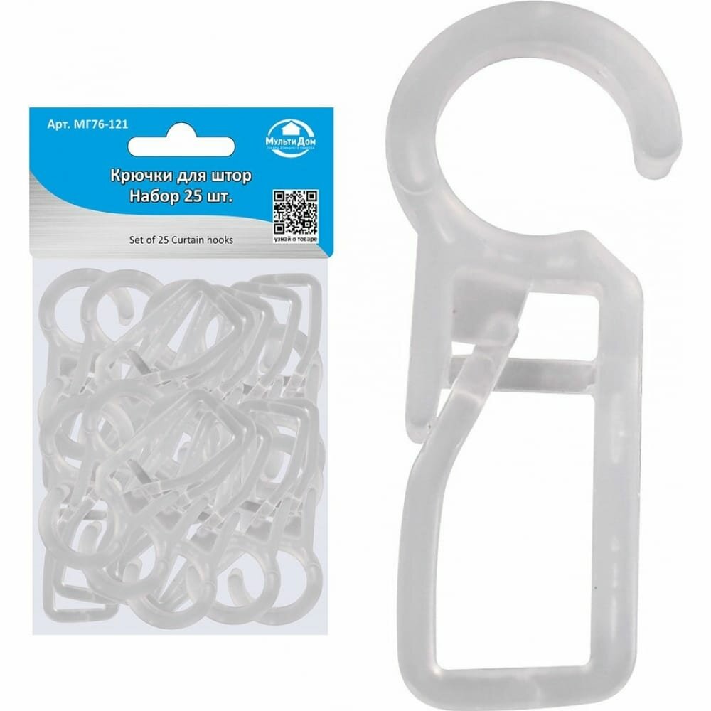 Крючок для штор мультидом МГ76-121