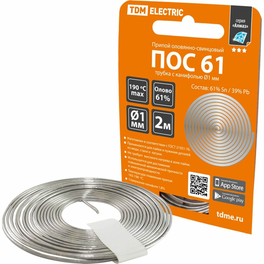 Припой TDM ПОС 61 серия Алмаз