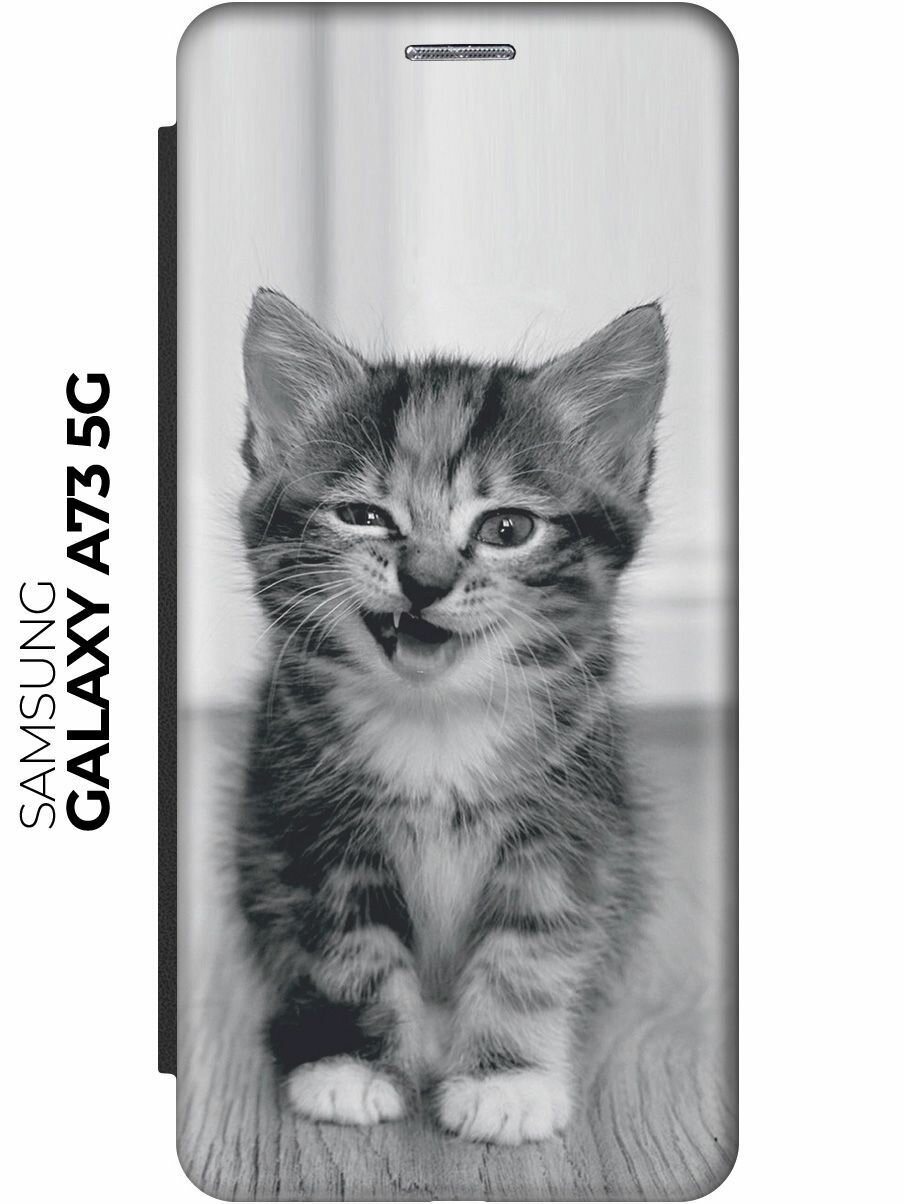 Чехол-книжка Котенок с ухмылкой на Samsung Galaxy A73 5G / Самсунг А73 5Г черный
