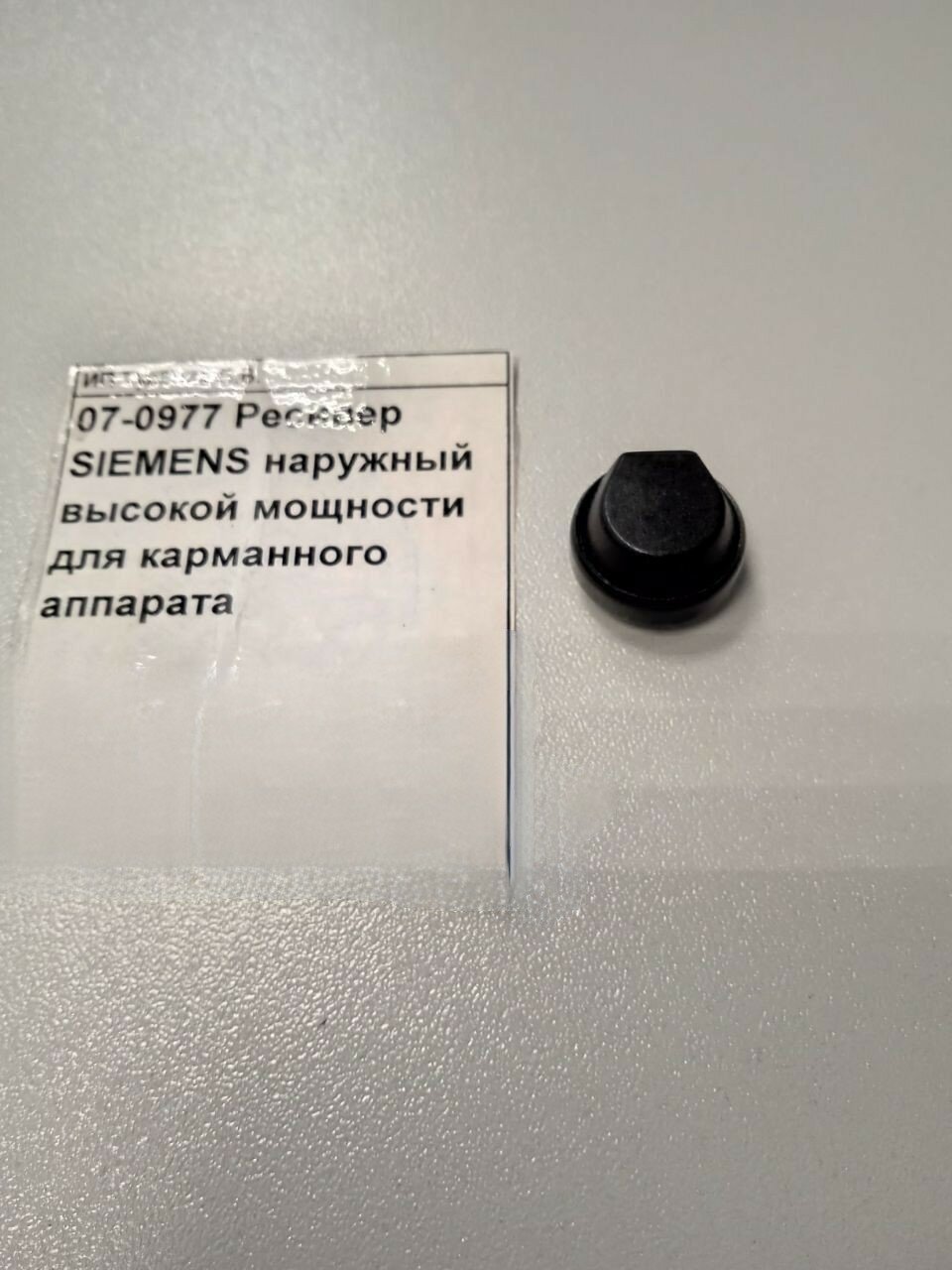 Ресивер для карманного аппарата Siemens Amiga 178PP, 3х-пиновый (шнур 3 штырька).