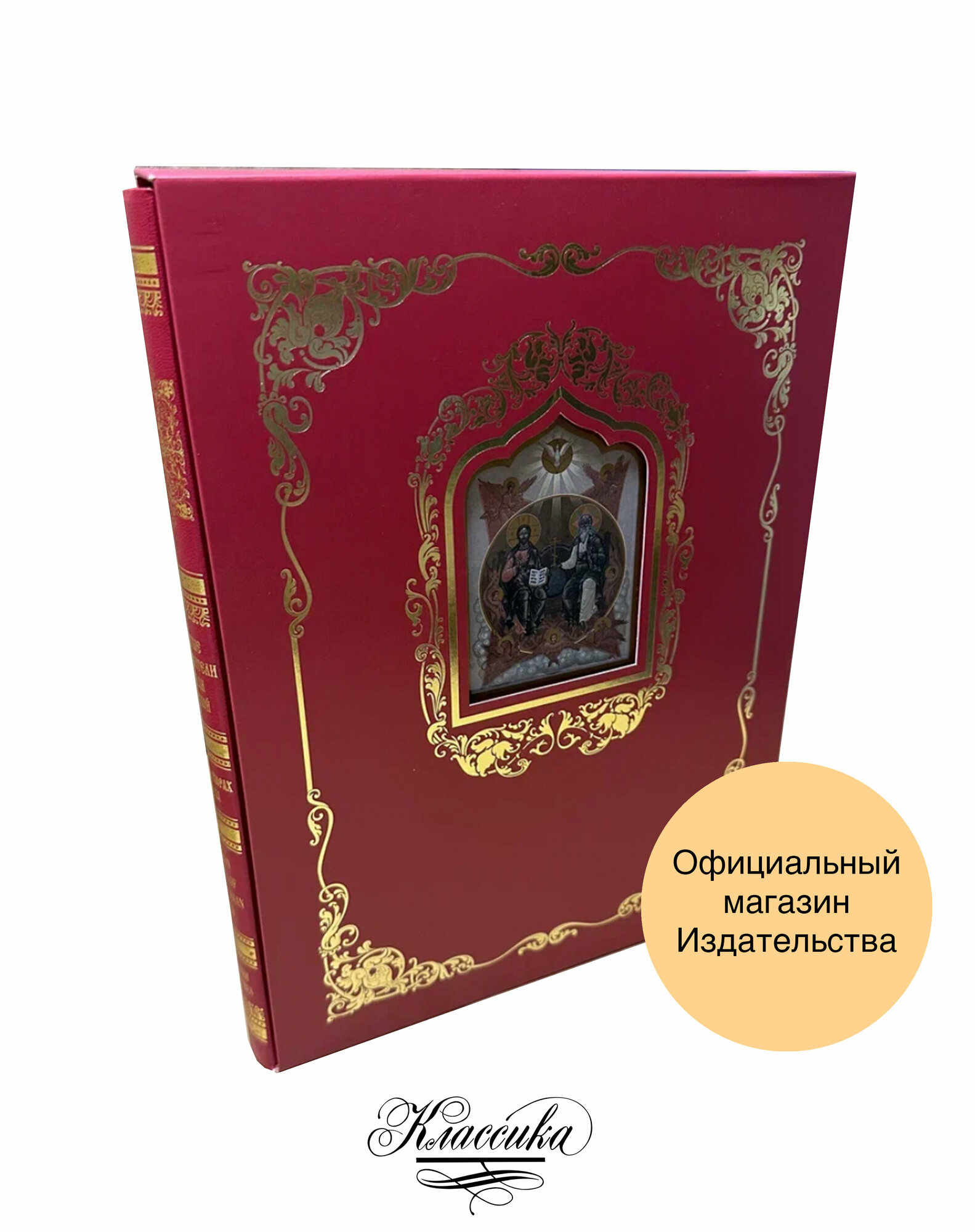 Святые покровители земли русской