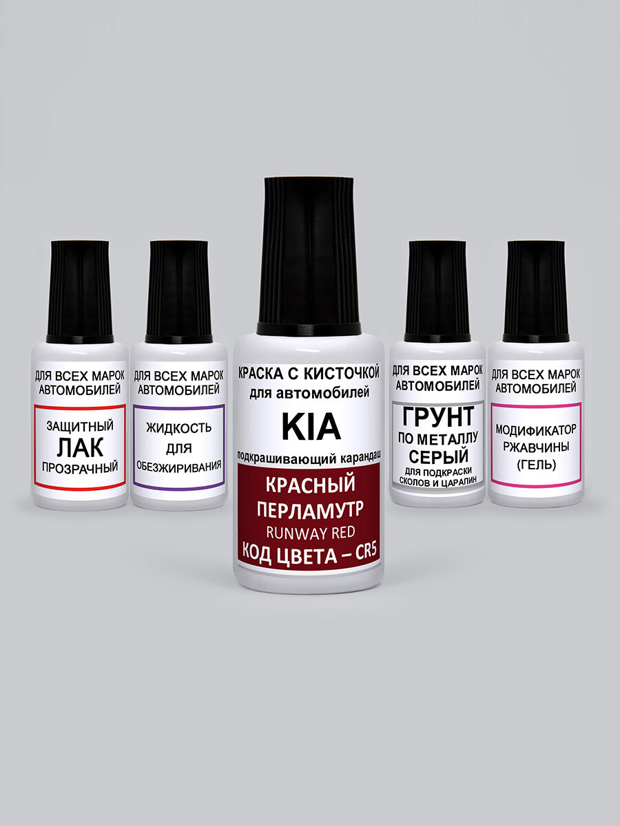 PODKRASKA автоэмаль для подкраски сколов CR5 - RUNWAY RED для Kia / Hyundai Красный, ремкомплект 5 флаконов