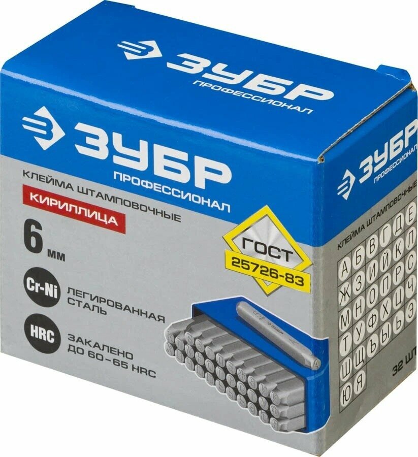 Клейма штамповочные 21503-06_z01 Профессионал, ЗУБР высота буквы 6 мм, Cr-V сталь.