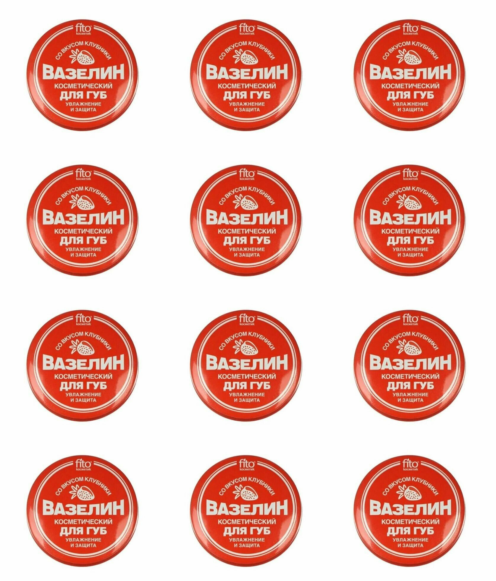 Fito Косметик Вазелин косметический, Бальзам для губ, Увлажнение и защита со вкусом клубники, 10 г - 12 шт