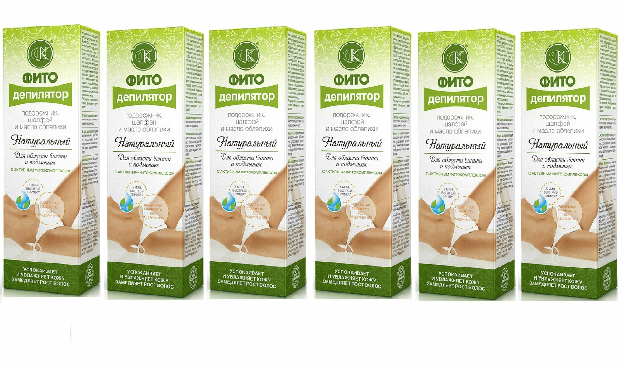 Fito Косметик Фитодепилятор с подорожником, шалфеем и маслом облепихи для области бикини и подмышек 100 мл, 6 штук