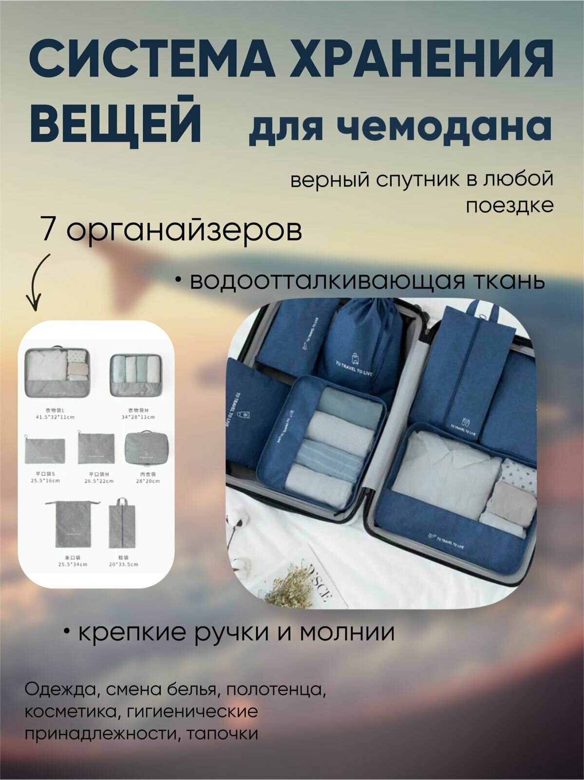 Дорожный набор COMFIAMO