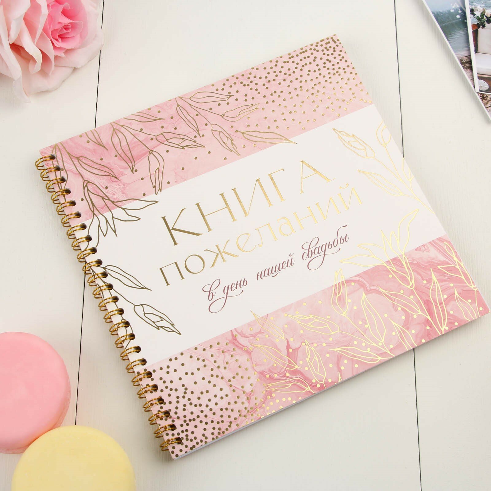 Книга пожеланий «Золотые цветы», 7166033