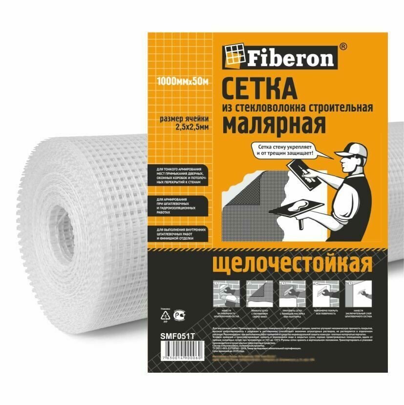 Сетка малярная, стекловолокно, 1х50 м, ячейка 2,5х2,5, белая, Fiberon