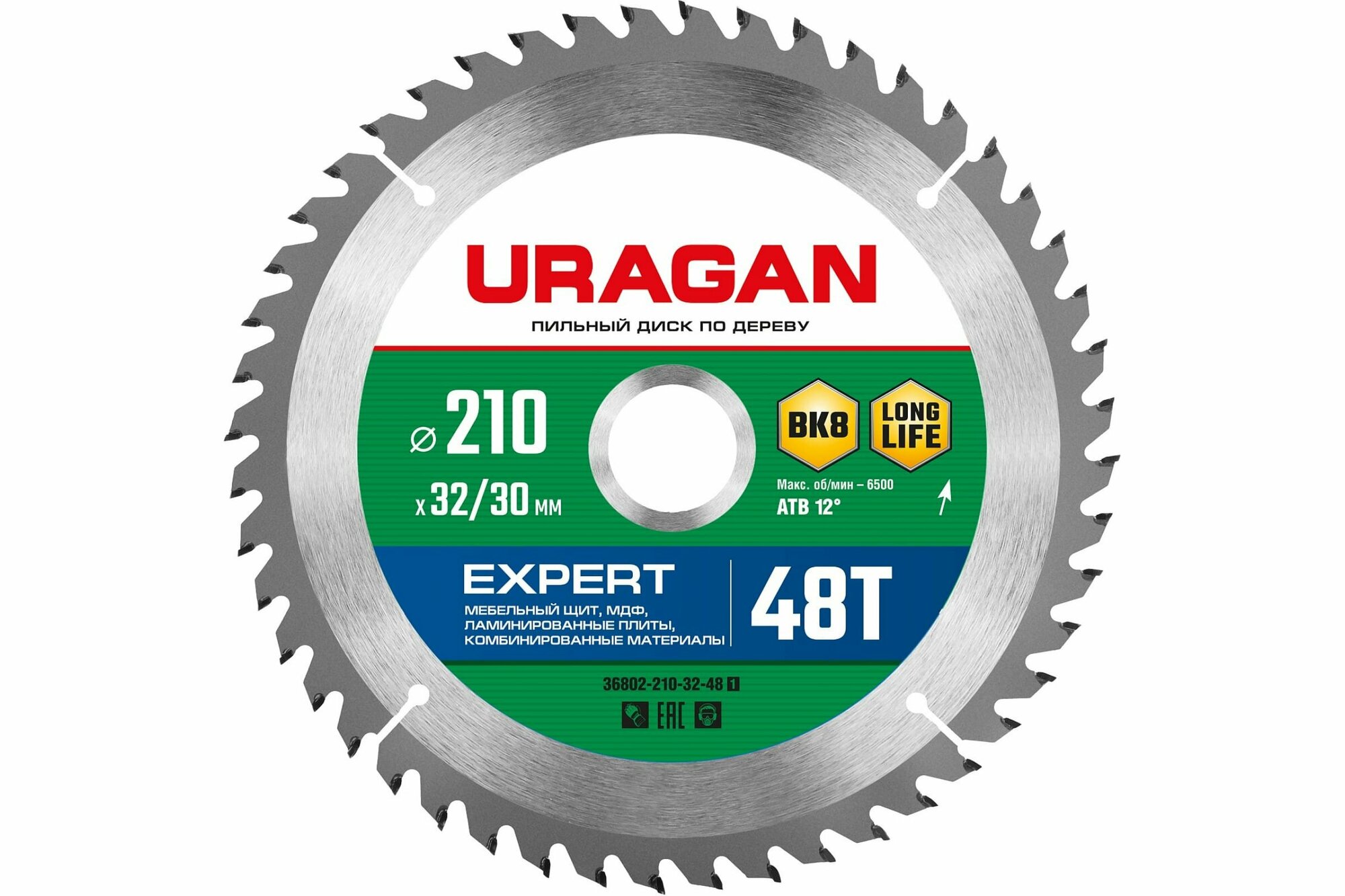 URAGAN Expert 210х32/30мм 48Т, диск пильный по дереву