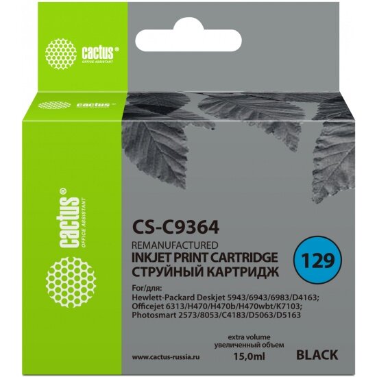 Струйный картридж Cactus CS-C9364 №129 черный (15мл) для HP PS 8053/8753/5943/2573/DJ 5900series