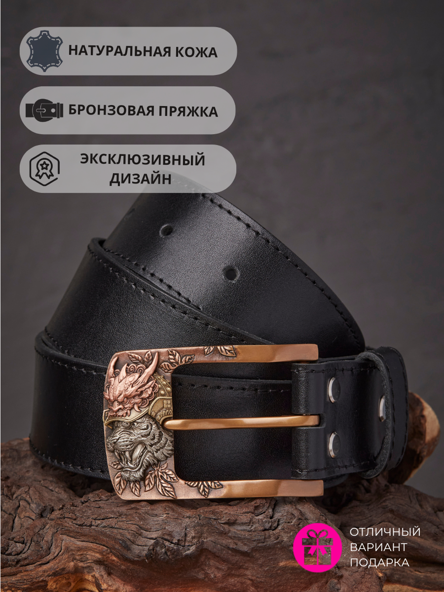 Ремень для мужчин