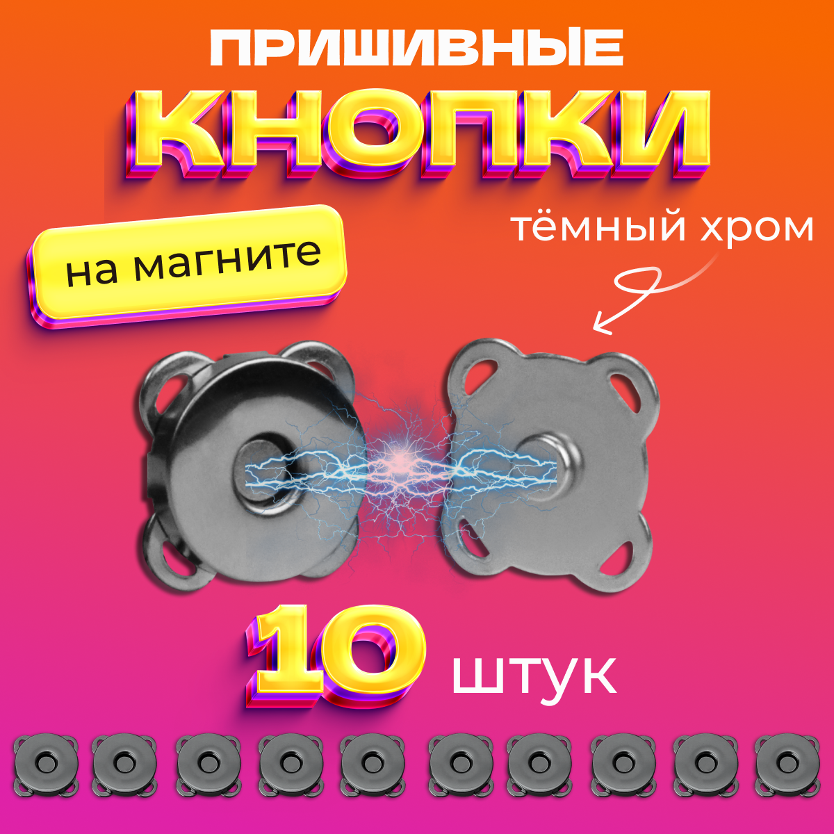 Купить кнопки пришивные для одежды — купить по низкой цене на Яндекс ...