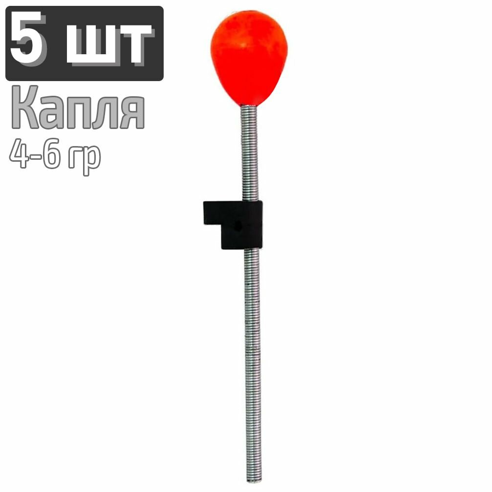 3 шт. Сторожок витой Капля В-КШ-1 пенопласт 4-6г / Кивок для зимней рыбалки