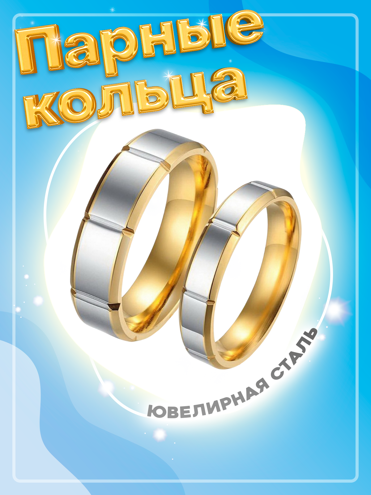 Кольцо обручальное