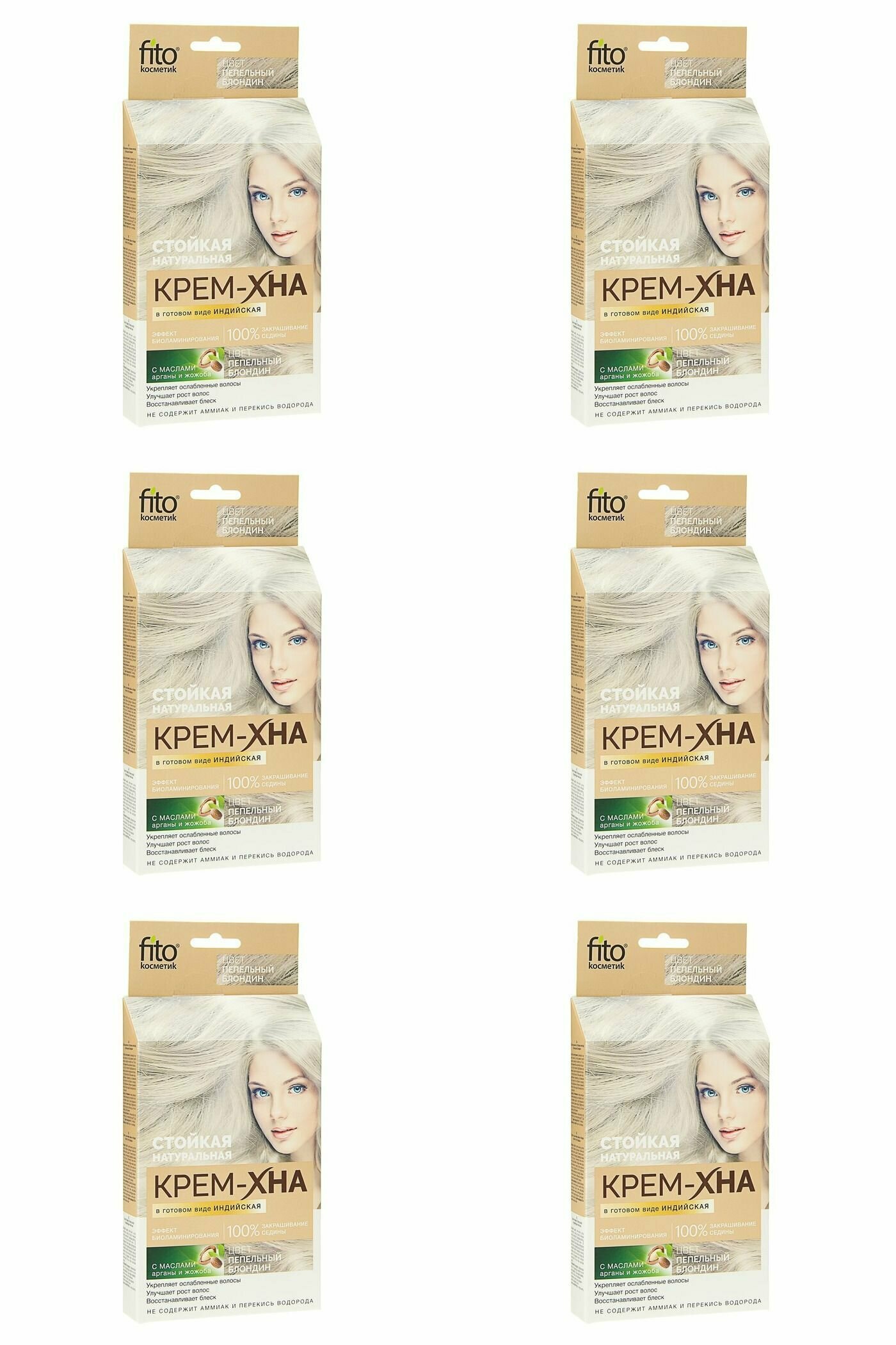 Fito Косметик Хна для волос в готовом виде Индийская цвет Пепельный блондин,50 мл 6 шт