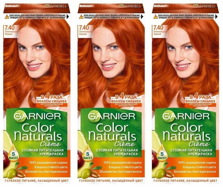 Garnier Стойкая крем-краска для волос Color Naturals, тон 7.40 Пленительный-медный, 110 мл, 3 шт