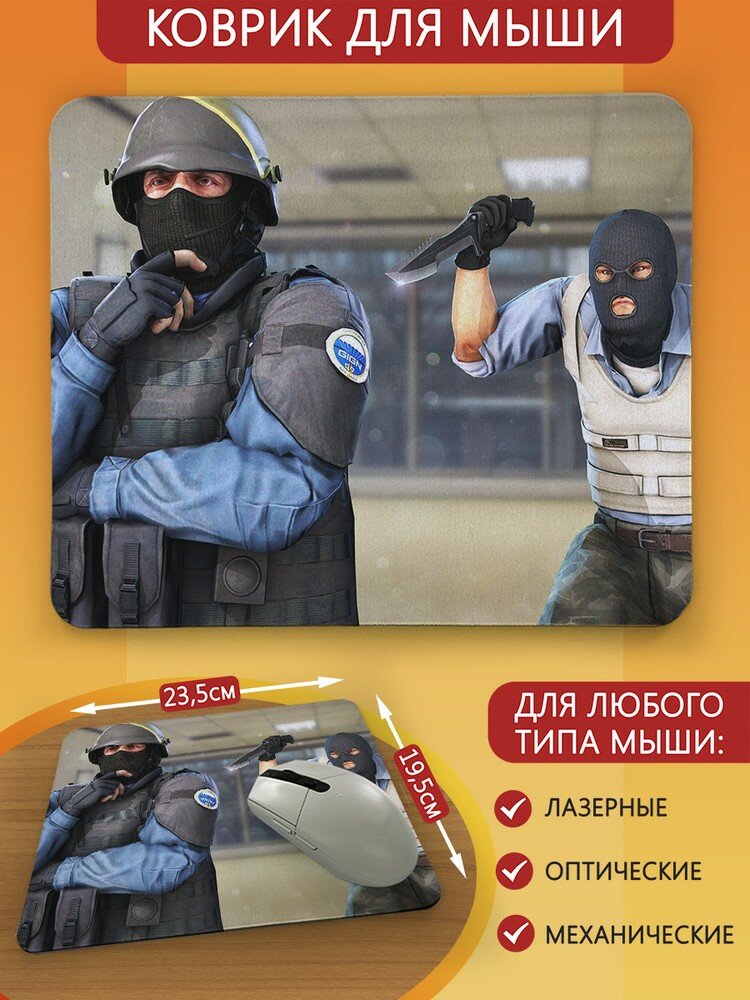 Коврик для мыши с принтом игра Counter strike 2 (cs2, csgo, контр страйк, мем, PS, Xbox, PC, Switch) - 2762