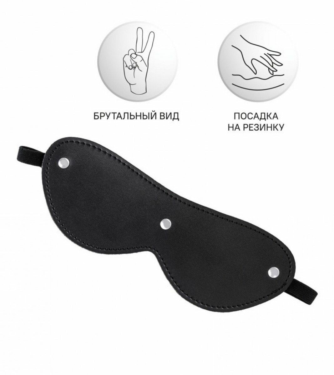 Черная маска на глаза ANONYMO #0204