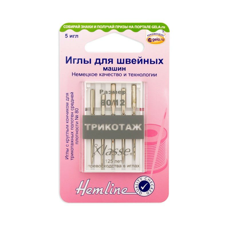 Hemline 101.80 Иглы для бытовых швейных машин для полотна джерси и вязаных материалов № 80, 5 шт