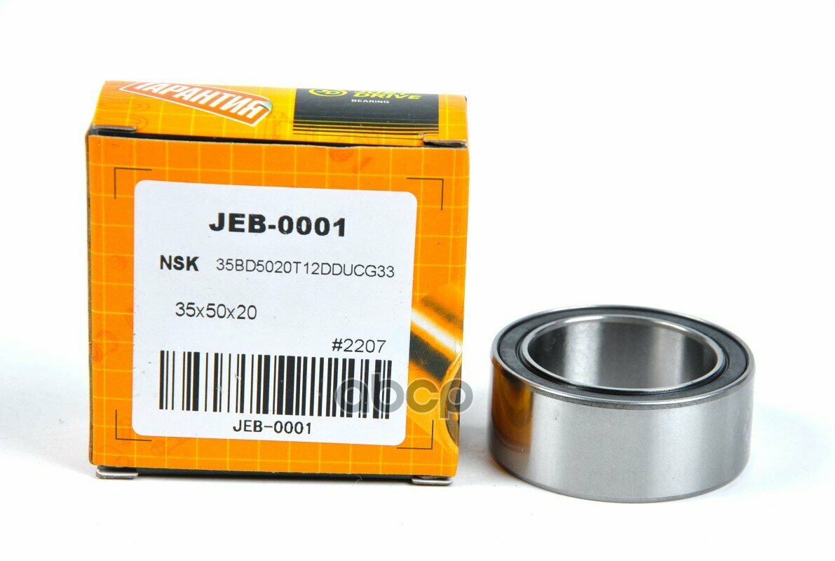 Подшипник закрытый(резина) (35/50/20) 35BD5020T12DDUCG21/33 Just Drive арт. JEB0001