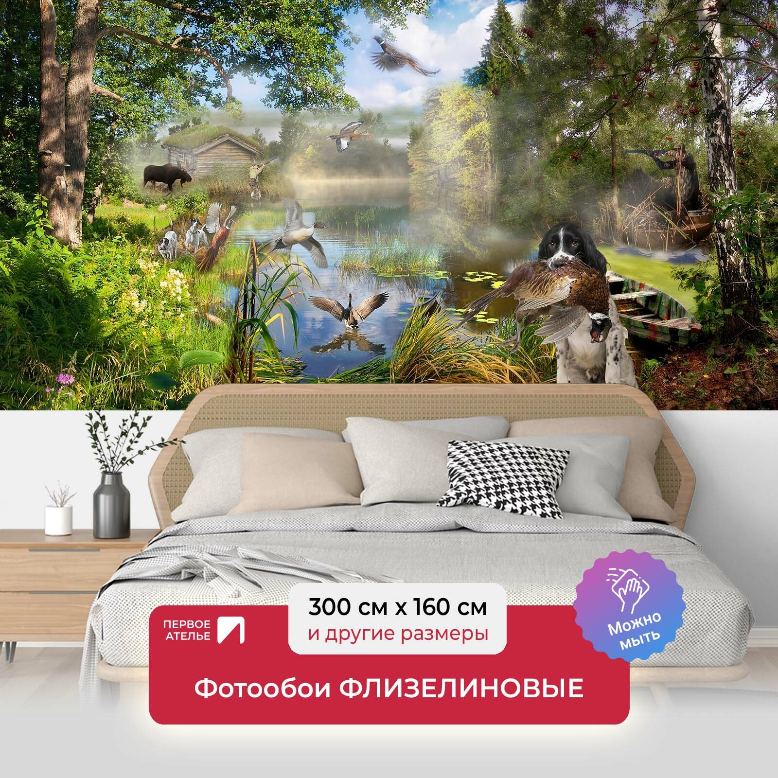 Фотообои на стену первое ателье "Разнообразные животные в лесу, охота" 300х160 см (ШхВ), флизелиновые Premium