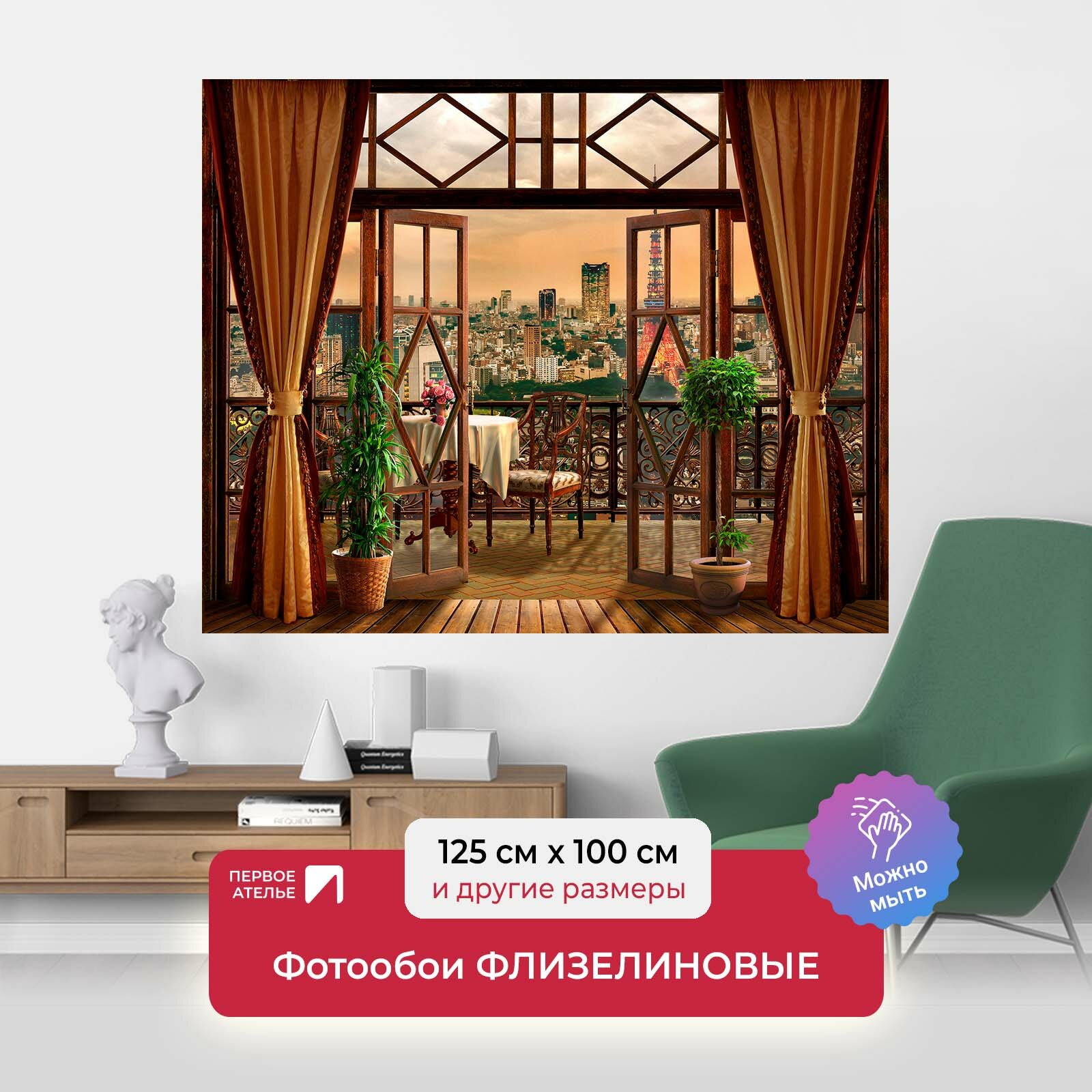 Фотообои на стену город Париж окно первое ателье "Вид на Эйфелеву башню ночью" 125х100 см (ШхВ), моющиеся