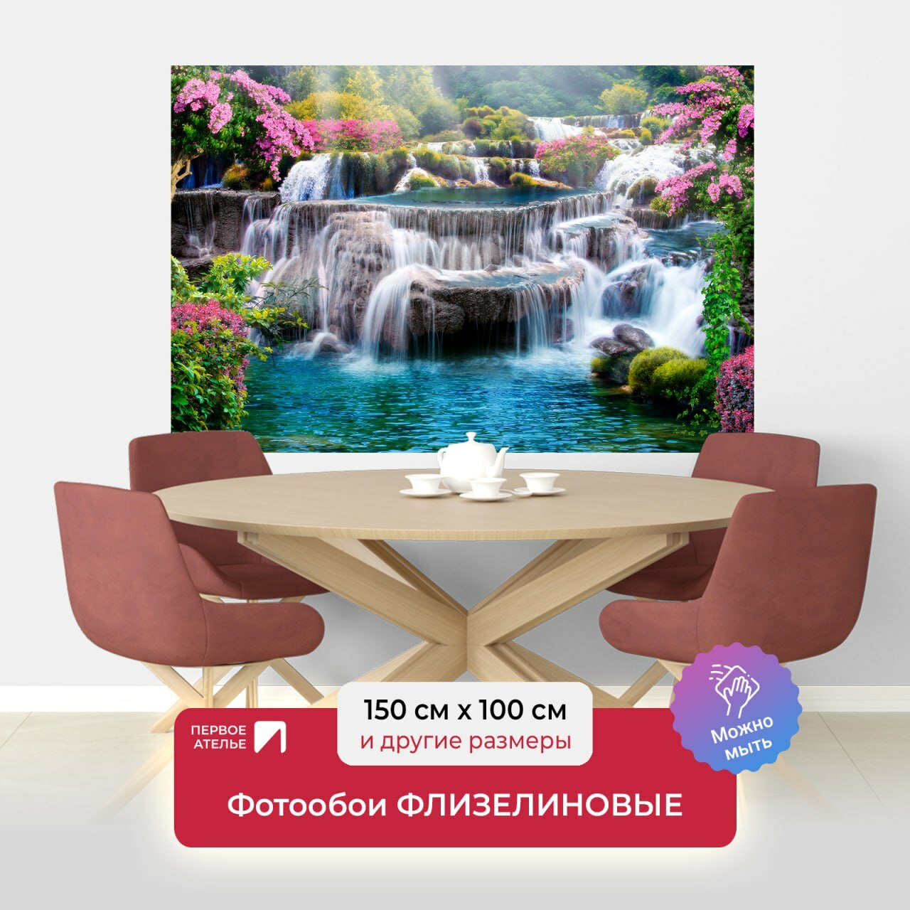 Фотообои на стену первое ателье "Водопадный каскад на скалах с цветущими кустами" 150х100 см (ШхВ)