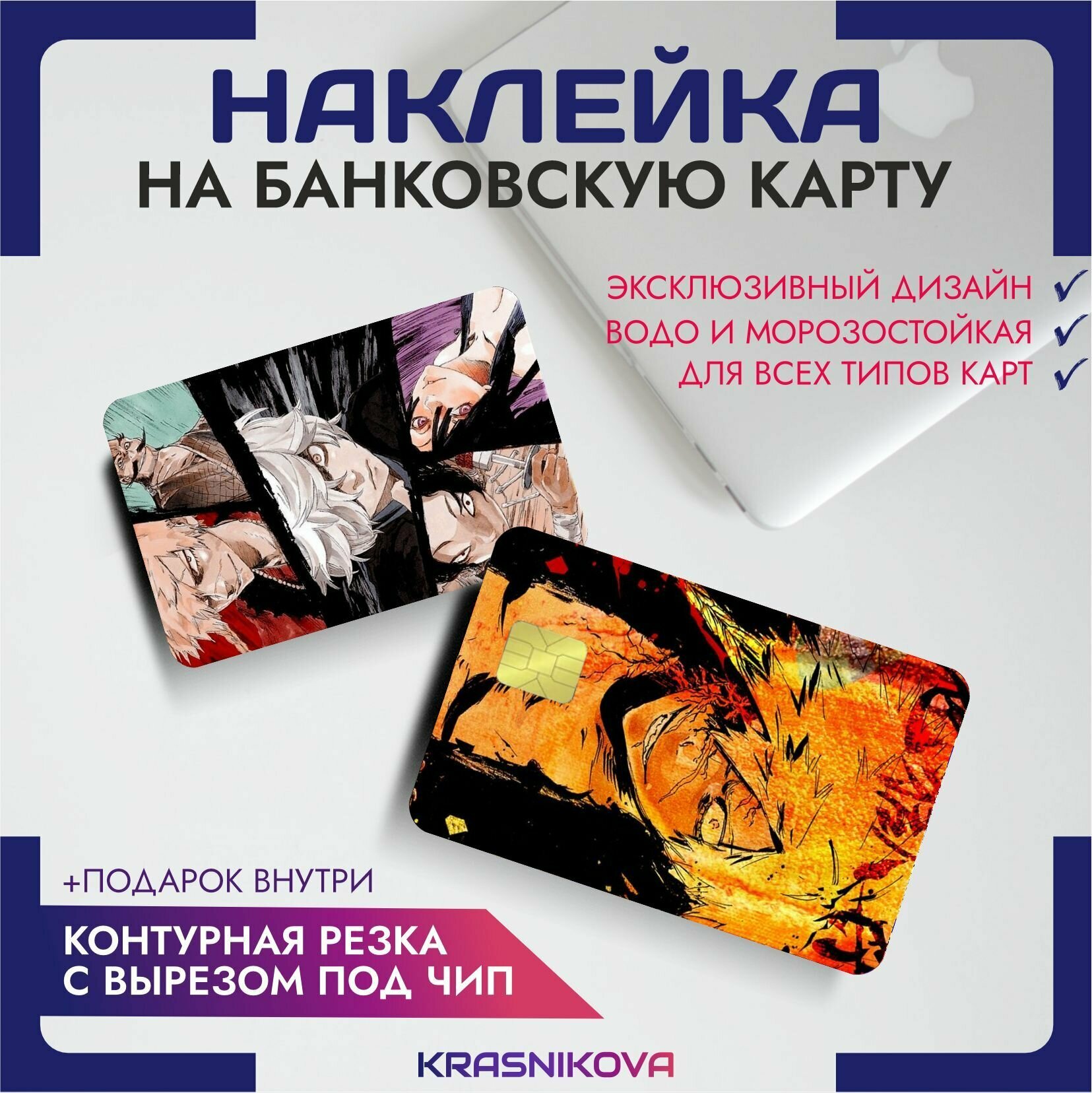 Наклейка на банковскую карту, стикер аниме адский рай Jigokuraku, винил, ламинированные, 2 шт