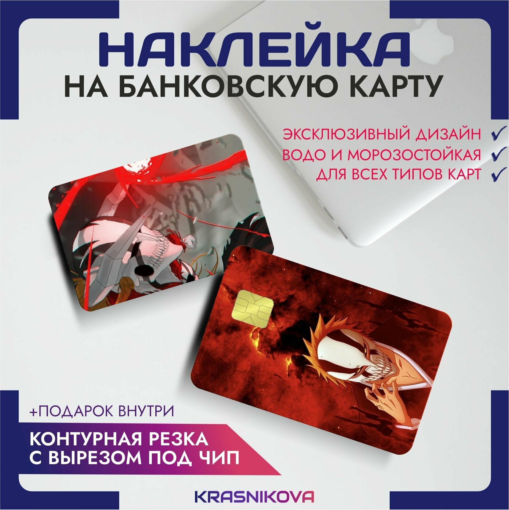 Наклейка на банковскую карту аниме блич bleach ичиго куросаки