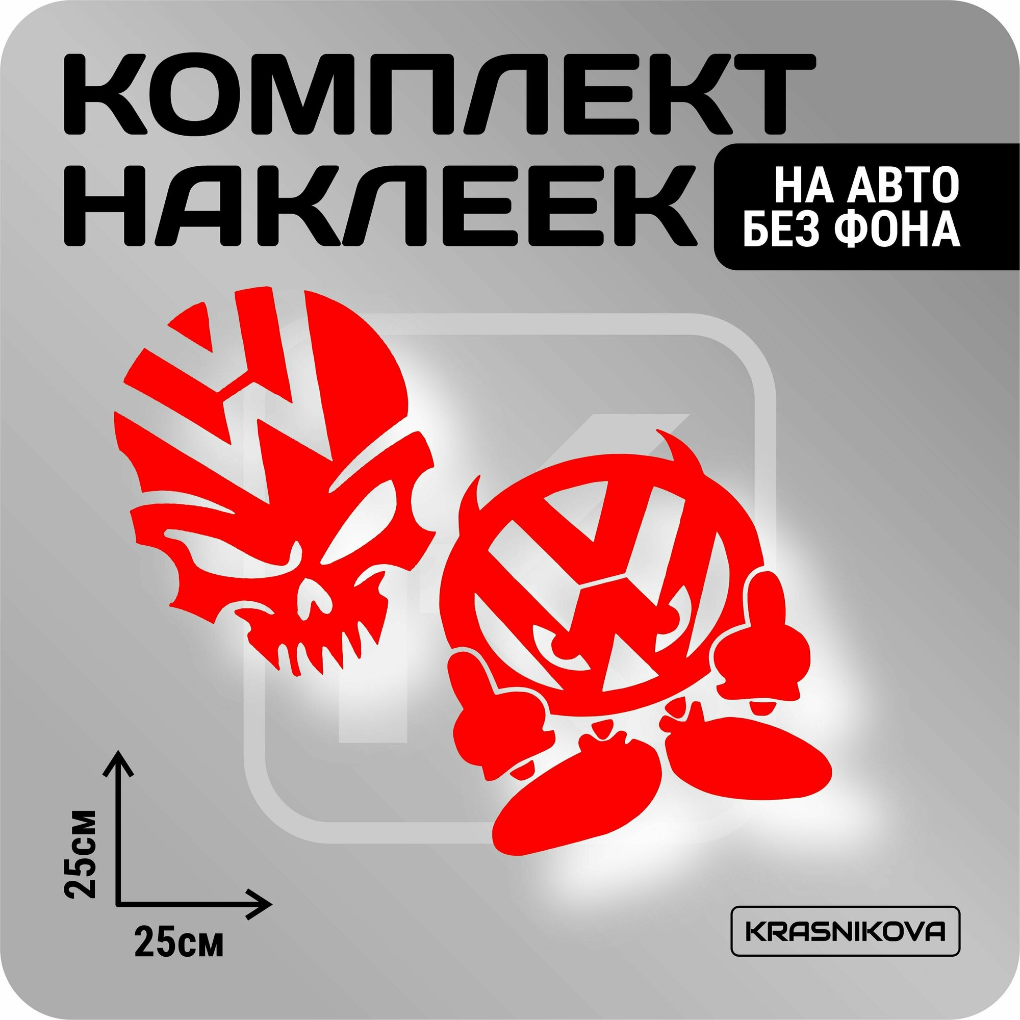Наклейки на авто стикеры стикеры набор volkswagen style, красникова, наклейка тюнинг, на автомобиль, машину, прикольные