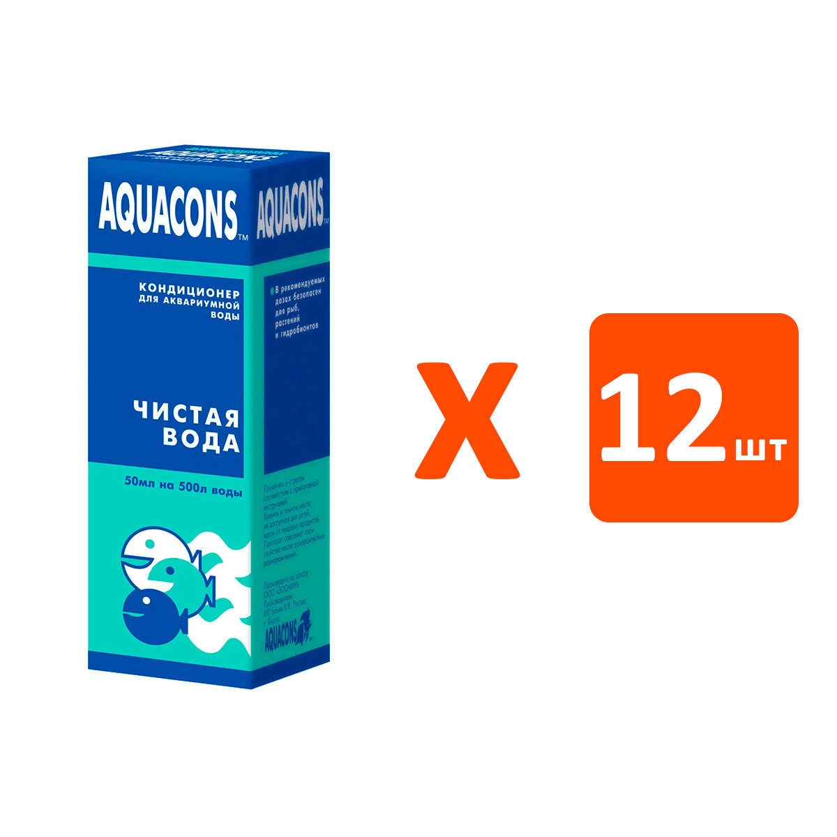 Кондиционер для аквариумной воды Зоомир Aquacons чистая вода (50 м л х 12 шт)