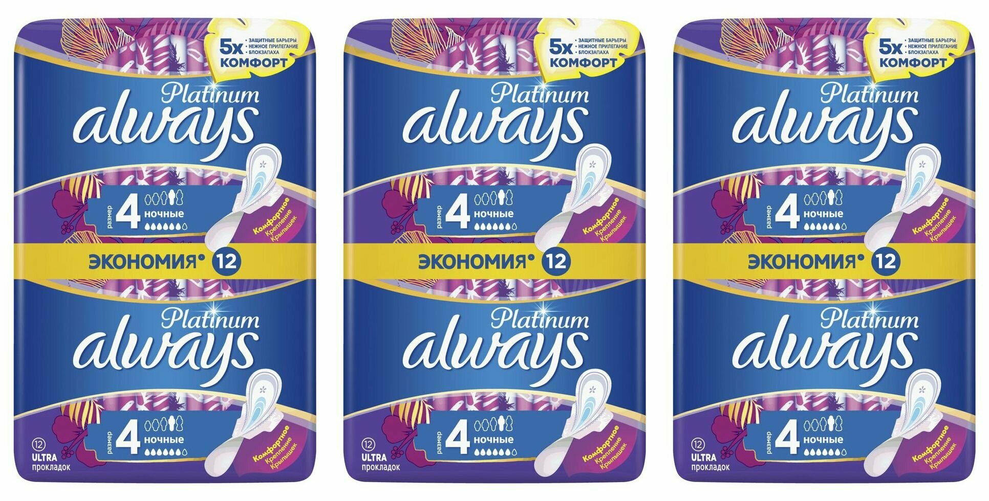 Always Прокладки гигиенические Ultra Platinum Night Duo ультратонкие 12 шт/уп, 3 уп
