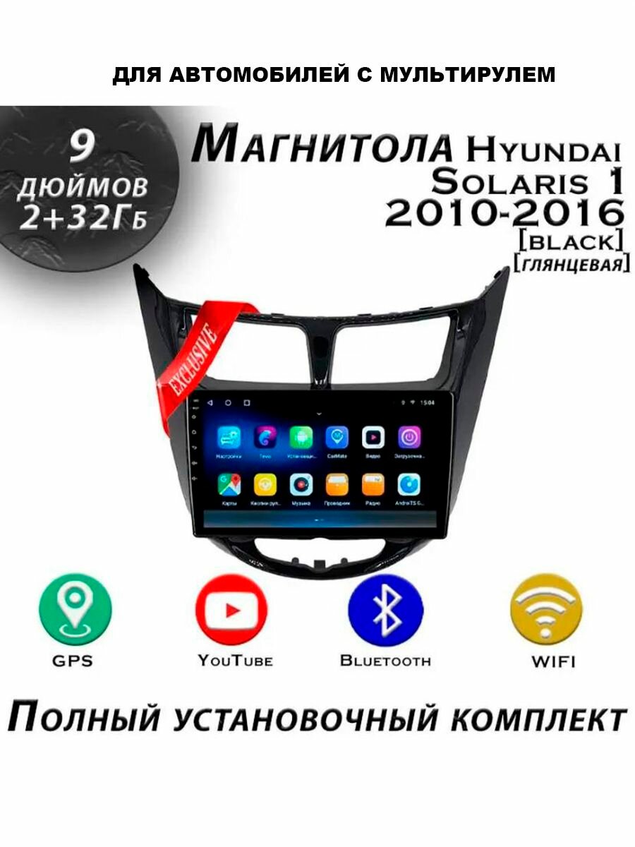 Магнитола TS7 Hyundai Solaris 1 2010-2016 2/32 Gb, Bluetooth, FM/AM, GPS