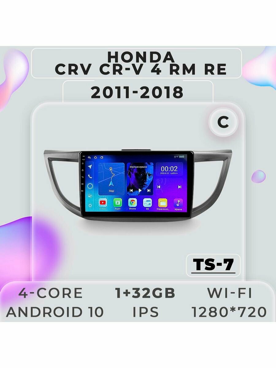 Магнитола TS7 Honda CRV CR-V 4 RM RE 2011-2018 1/32Gb, Bluetooth, FM/AM, GPS